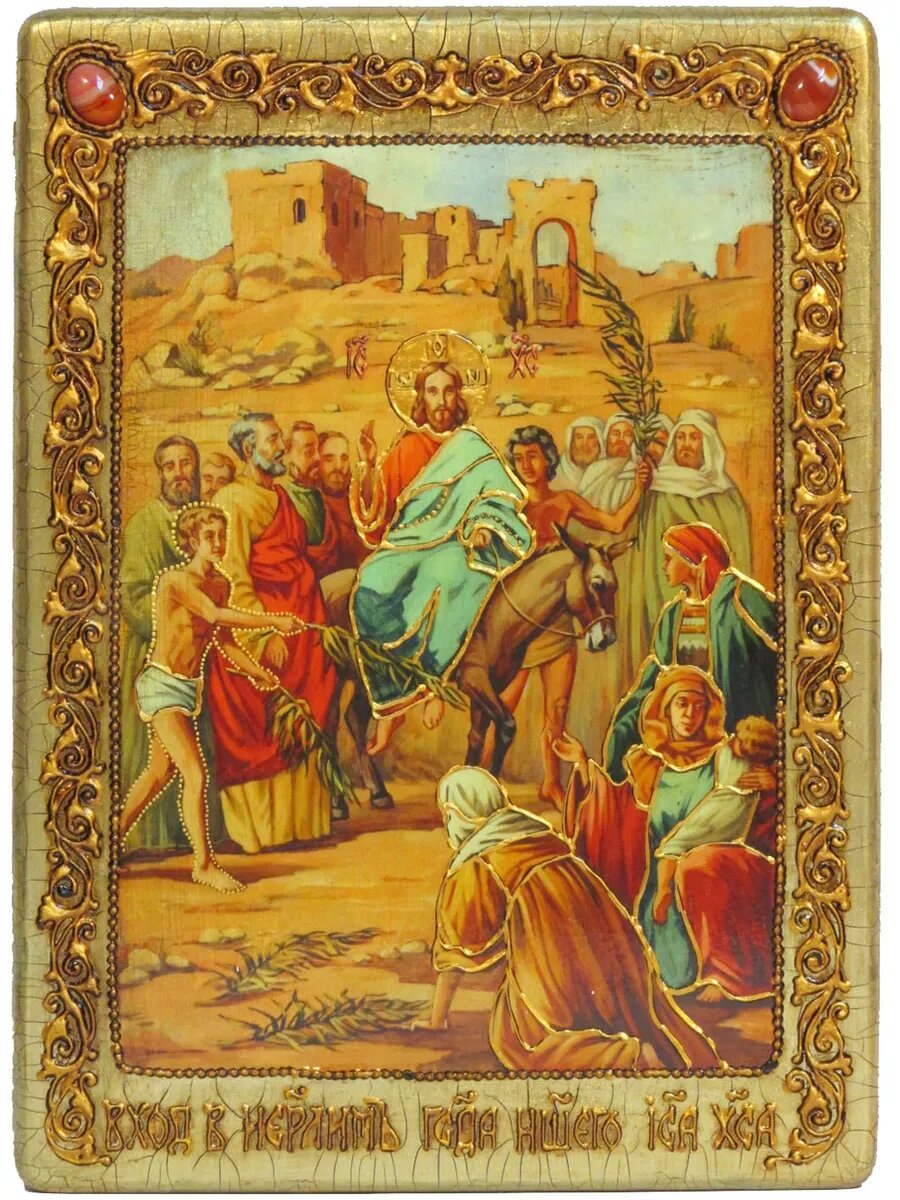 Аналойная икона Вход Господень В Иерусалим на доске из черного дуба 21х29 см