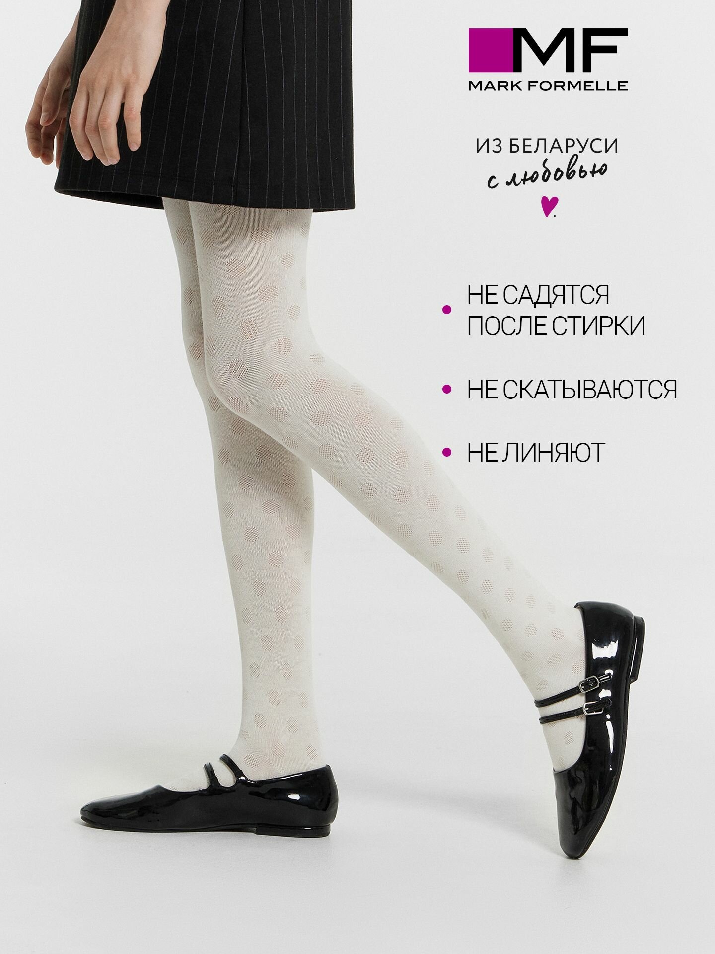 Колготки для девочек