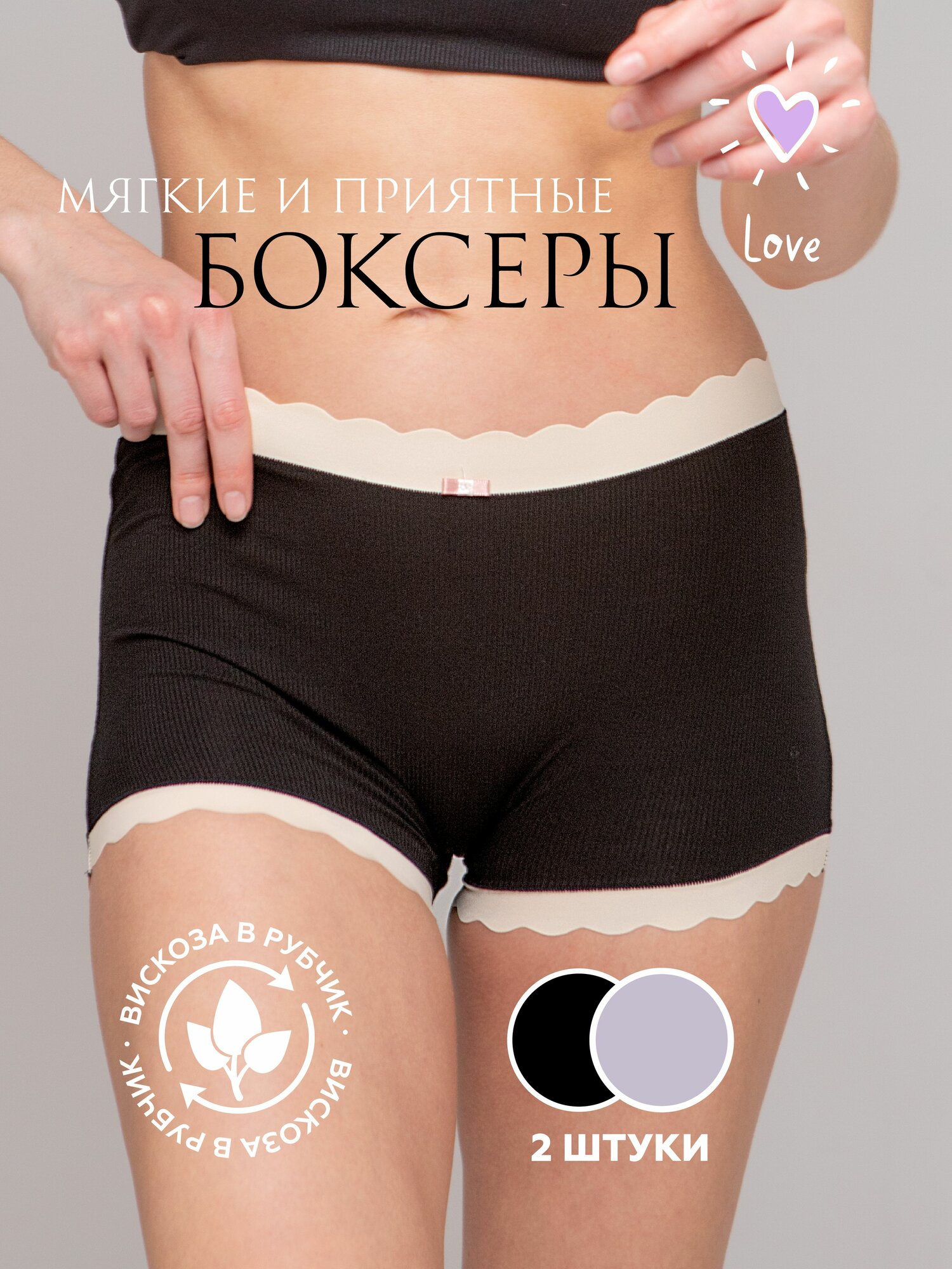 Трусы , комплект