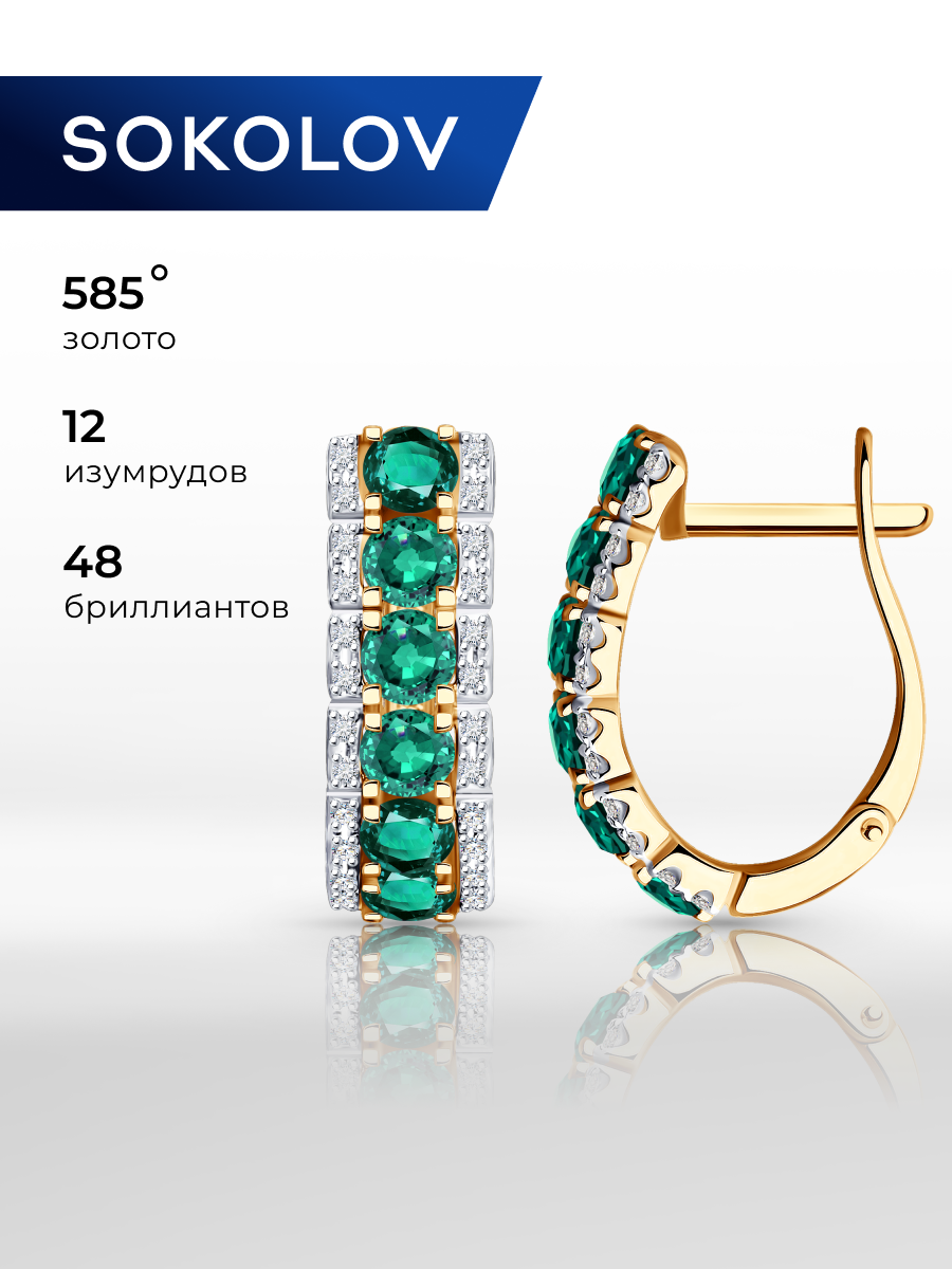 Серьги, красное золото, 585 проба, изумруд, бриллиант