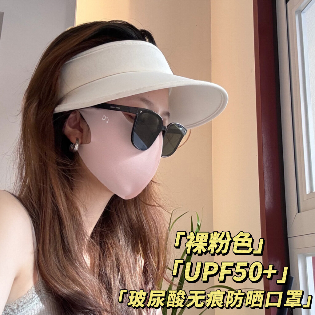 Маска для глаз UPF50+, 3D, розовая, нейлон