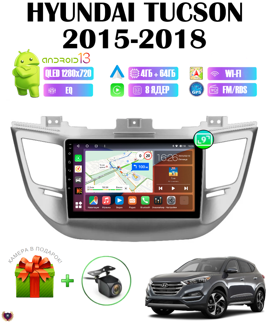 Магнитола на Hyundai Tucson/Туксон (2015-2018), 4/64 GB, Android 13, Bluetooth, WiFi, CarPlay, Android Auto, QLED экран, 8 ядер процессор + переходная рамка