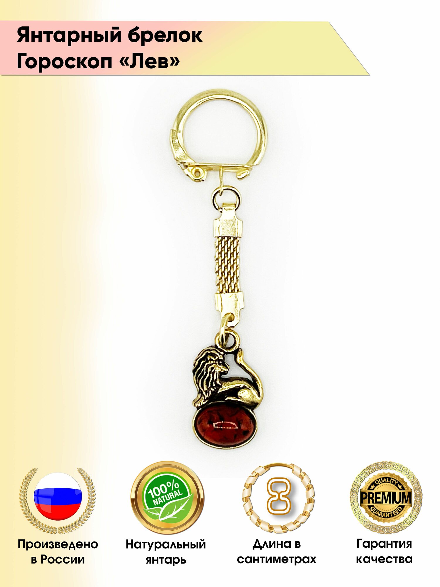 Брелок