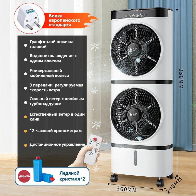 Кондиционер напольный для дома WQGD-A73, Дистанционное управление