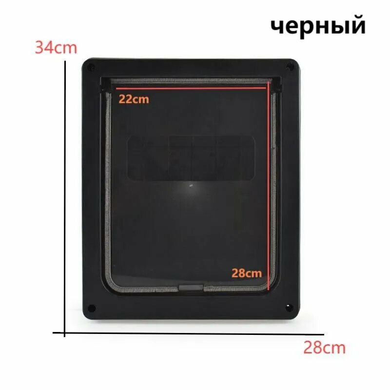 Автоматическая дверь для собак и кошек с регулируемым направлением - Умный лаз для питомцев