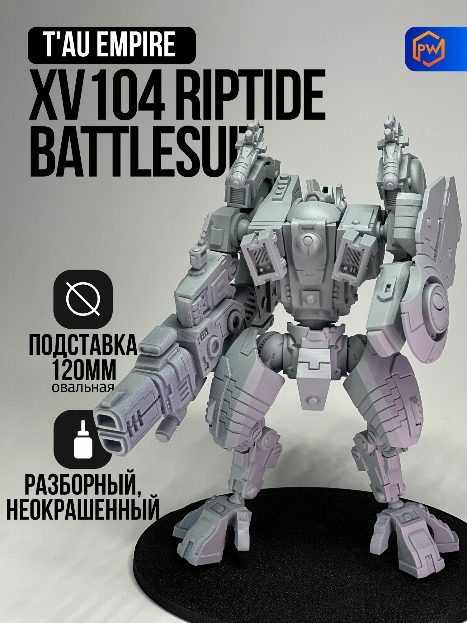 Warhammer 40000 XV104 Riptide Battlesuit / T'au Empire / Набор миниатюр для настольной игры