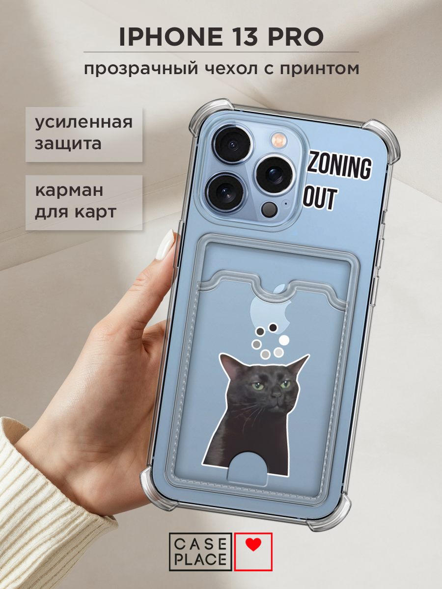 Чехол на Apple iPhone 13 Pro (Айфон 13 Про) с картой и принтом Zoning out