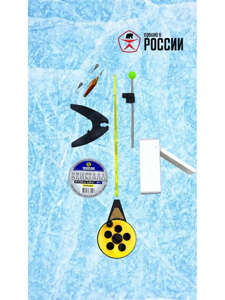 Набор для рыбалки зимний