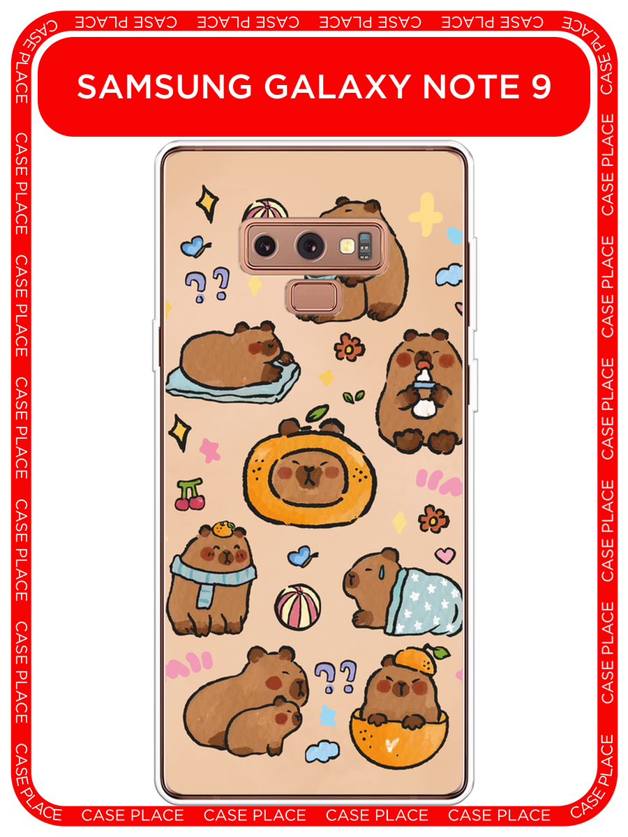 Чехол на Samsung Galaxy Note 9 / Самсунг Галакси Нот 9 с принтом Капибары рисунок