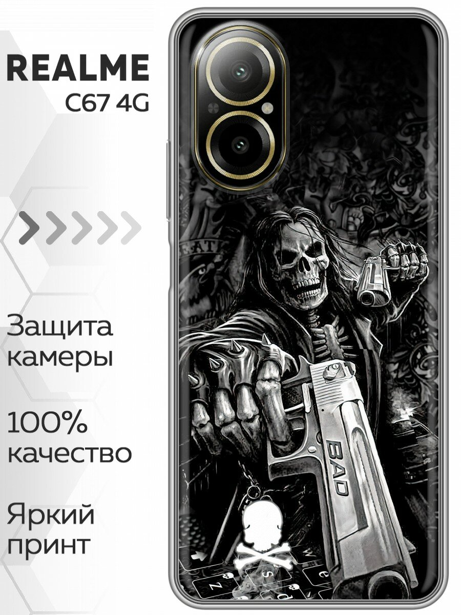 Чехол для Realme C67 4G с принтом Скелет и череп (Реалми С67 4G)