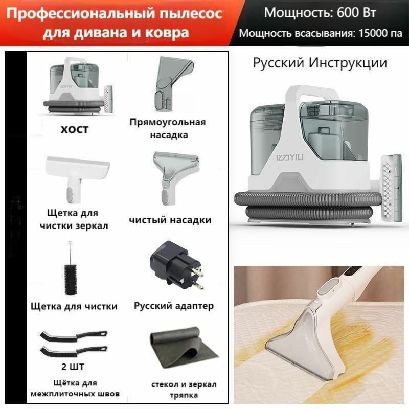 Моющий пылесос — фото 1