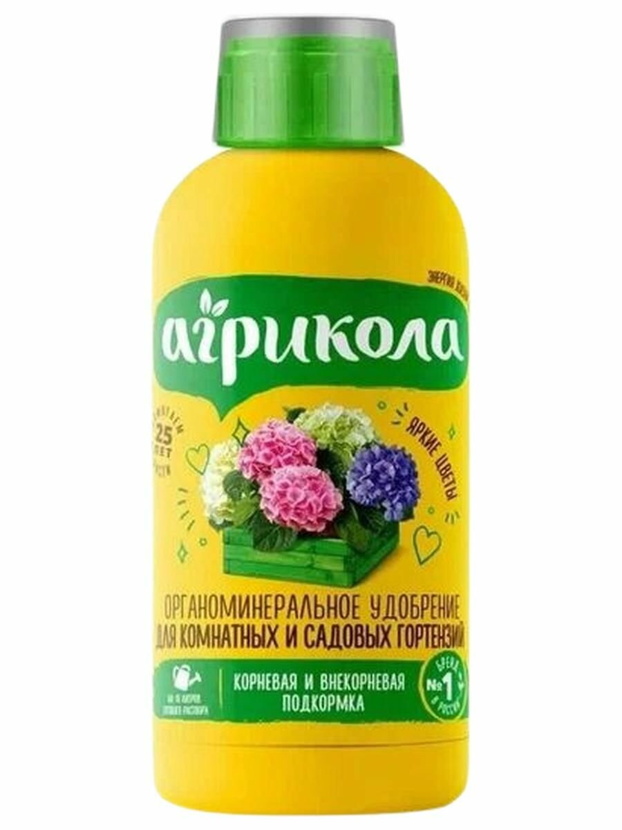 Агрикола 250мл комплексное удобрение для комнатных и садовых гортензий 250мл