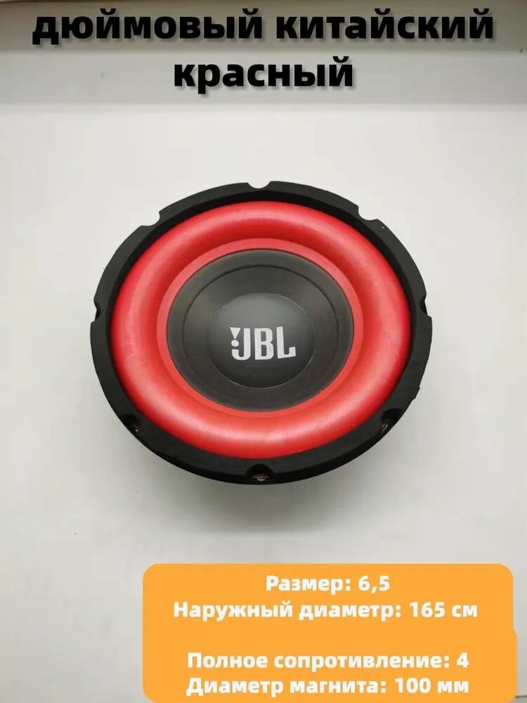 6,5-дюймовый высокоэффективный сабвуфер - автомобильный сабвуфер для мощного звучания