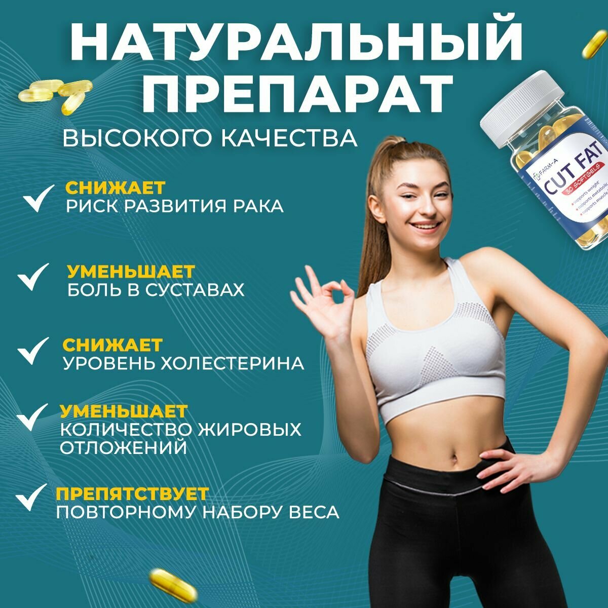 Капсулы для похудения — фото 1