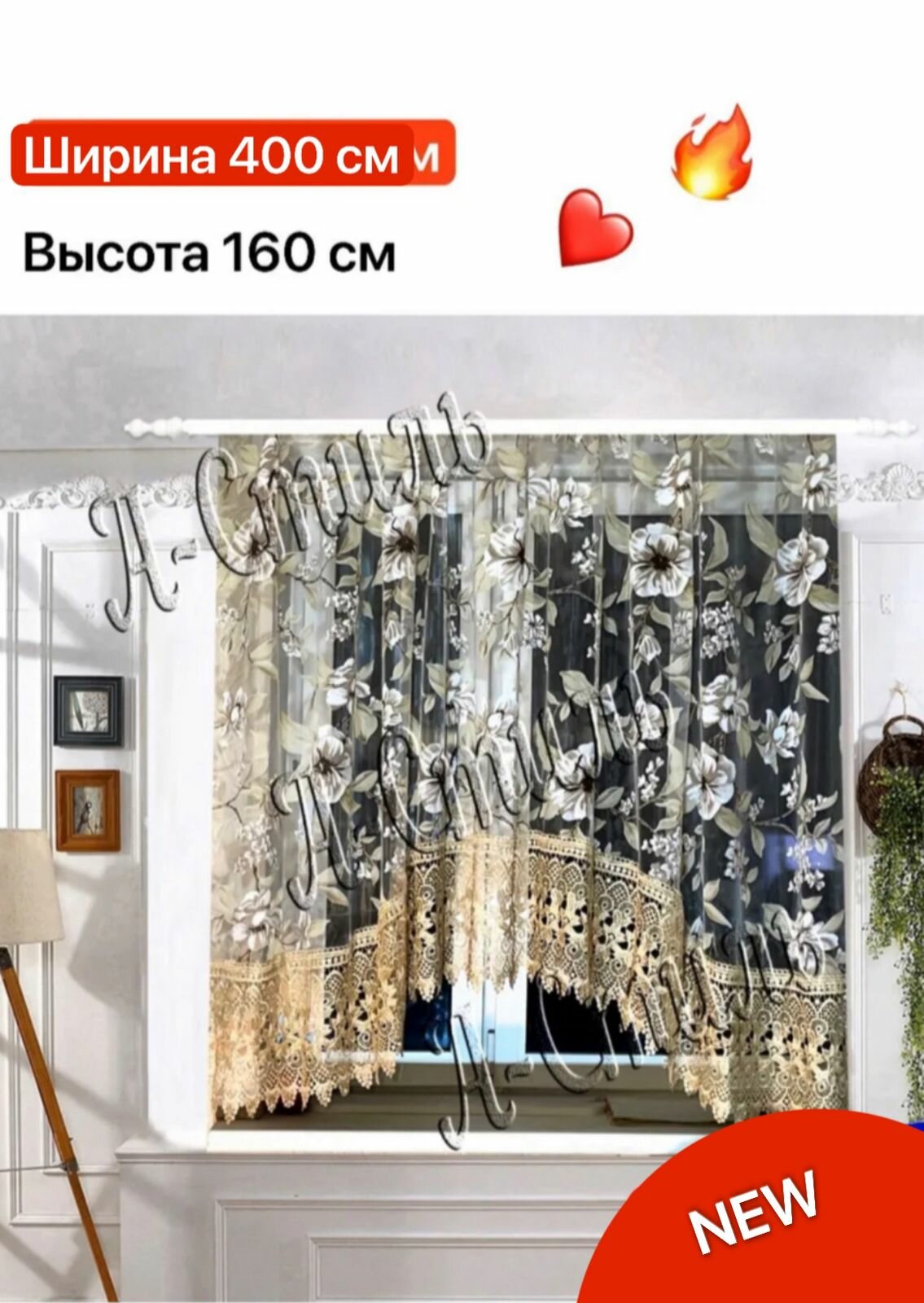 Тюль арка шторы занавеска короткая для кухни готовые