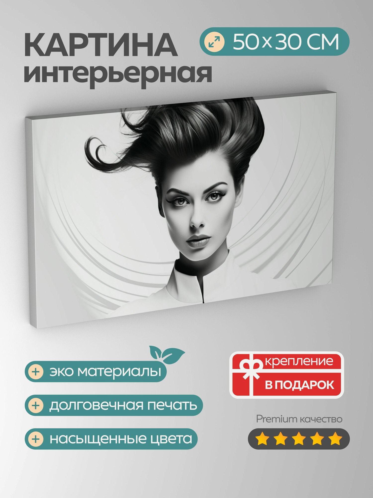 Картина на холсте интерьерная 50х30 см, минимализм, черно-белое, цифровая иллюстрация, элегантность, простота