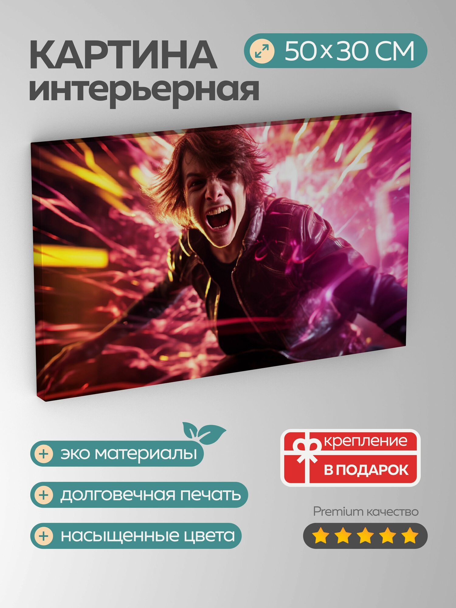 Картина на холсте интерьерная 50х30 см, Игрок, радость, выигрыш, высокоскоростная фотосъем, динамическая энергетика