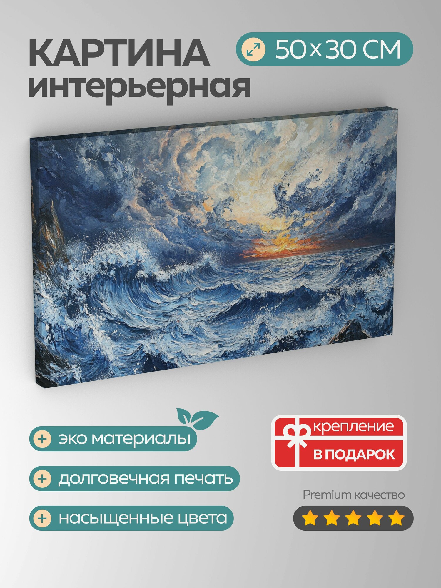 Картина на холсте интерьерная 50х30 см, морской пейзаж, вихревые мазки, синий и серый оттенки, драматичные волны