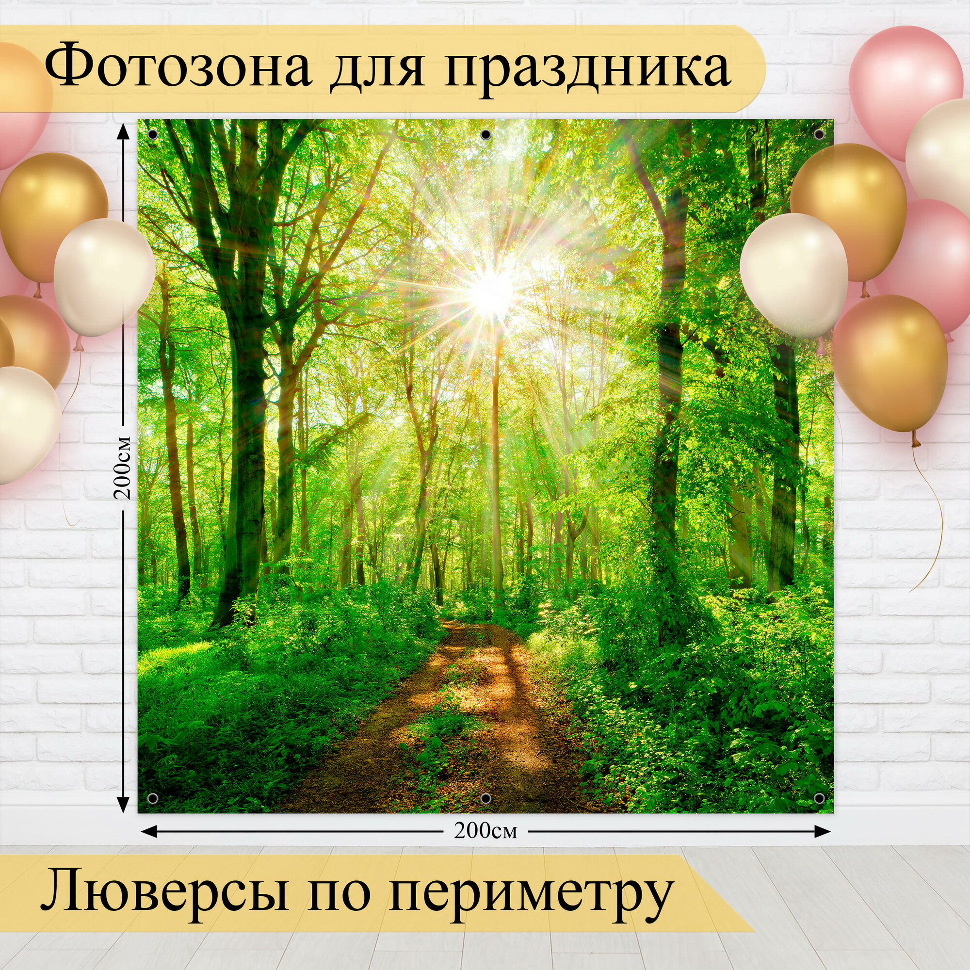 Фотозона баннер для фотосессии