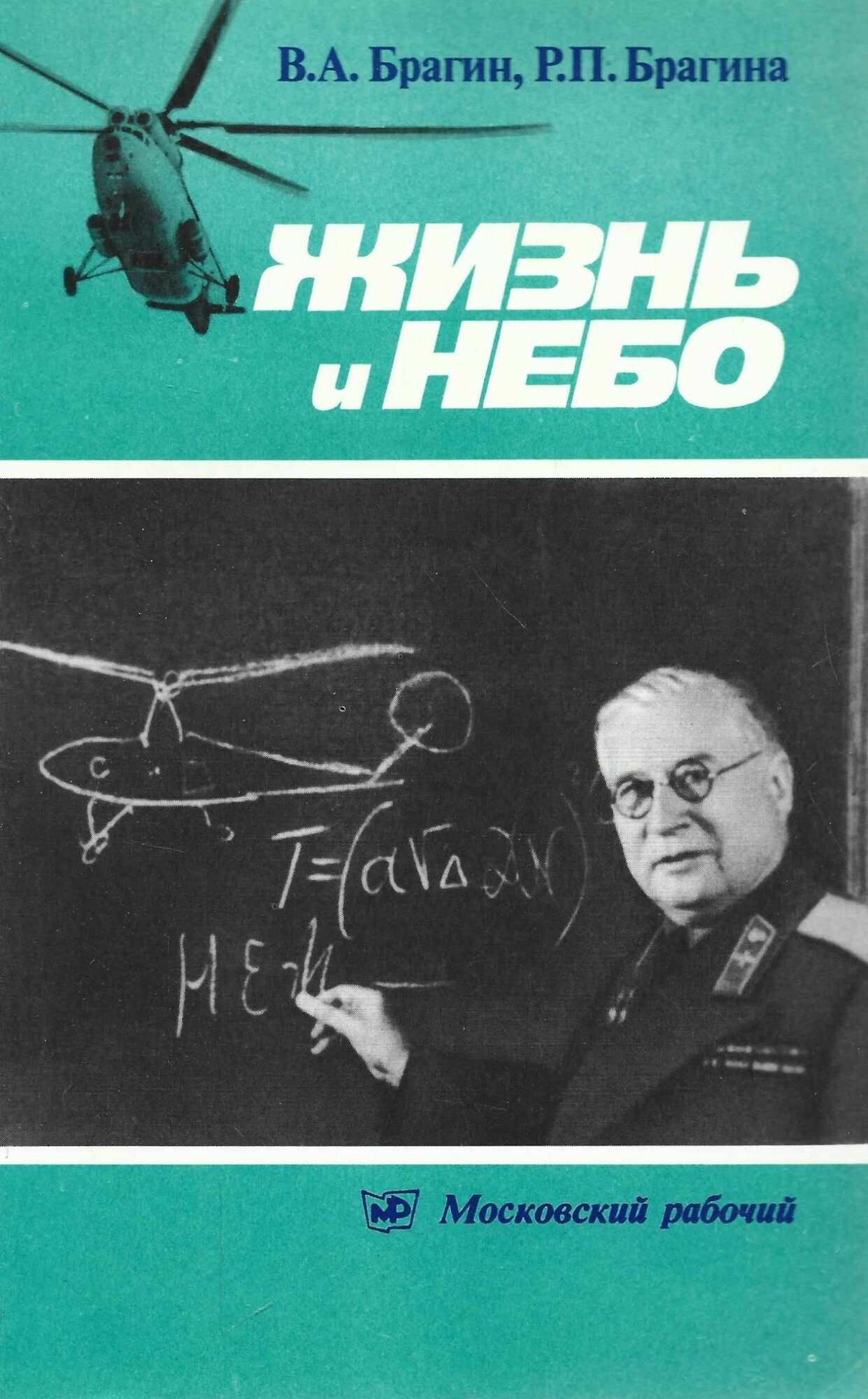Жизнь и небо — фото 1