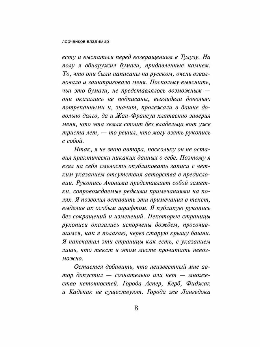 Ночь в Кербе — фото 1