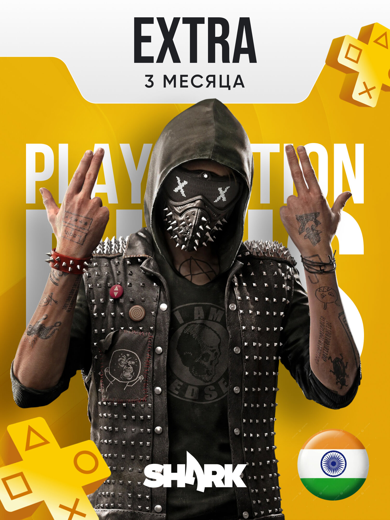 Подписка PS Plus Extra 3 месяца регион Индия для PlayStation 4|5
