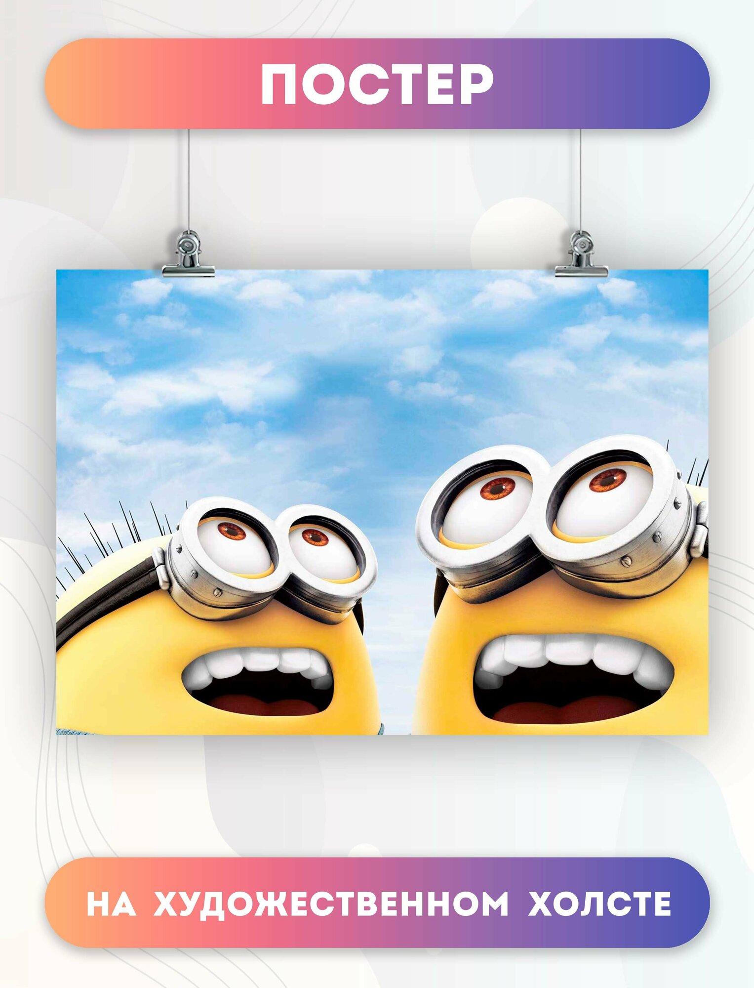 Постер на холсте Мультфильм Миньон Minion (20) 30х40 см