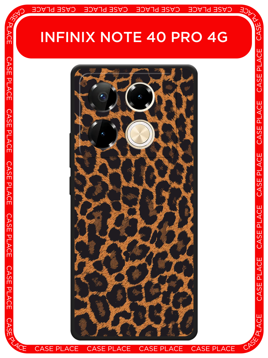 Черный матовый чехол на Infinix Note 40 Pro / Инфиникс Нот 40 Про с принтом Шкура леопарда