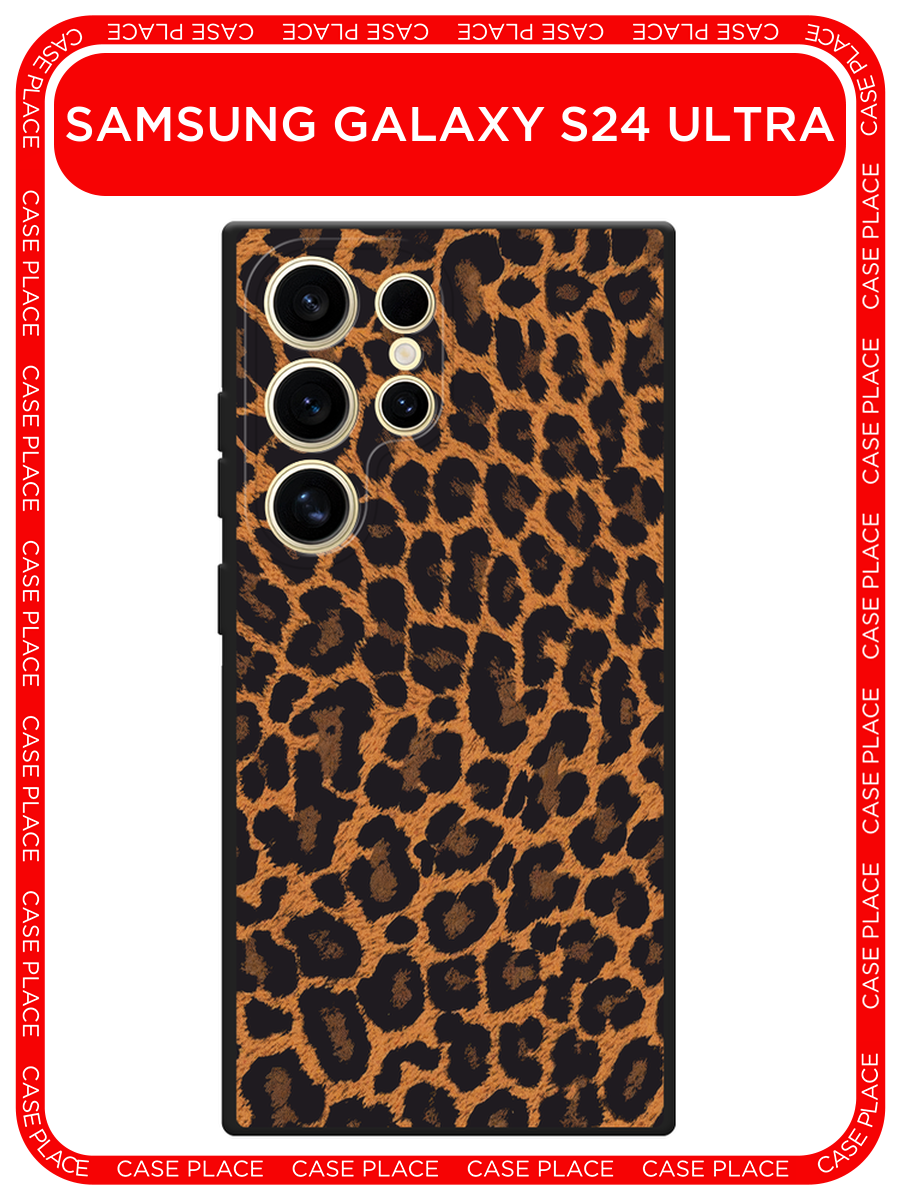 Черный матовый чехол на Samsung Galaxy S24 Ultra / Самсунг S24 Ultra с принтом Шкура леопарда
