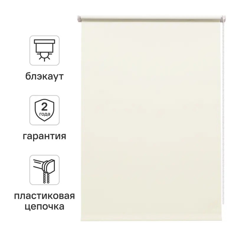 Штора рулонная блэкаут Inspire Santos 40x160 см экрю Cream 5