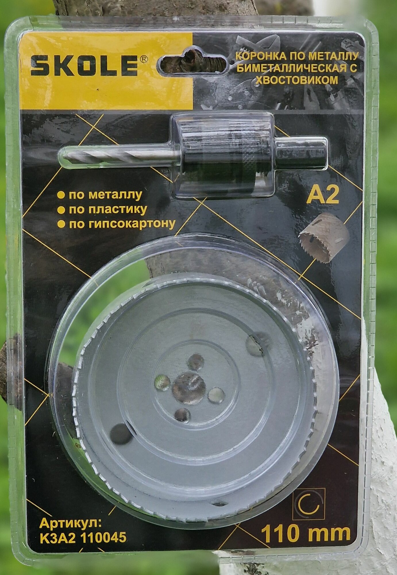 Коронка по металлу биметаллическая с хвостовиком 110мм А2 Скол К3А2 110045