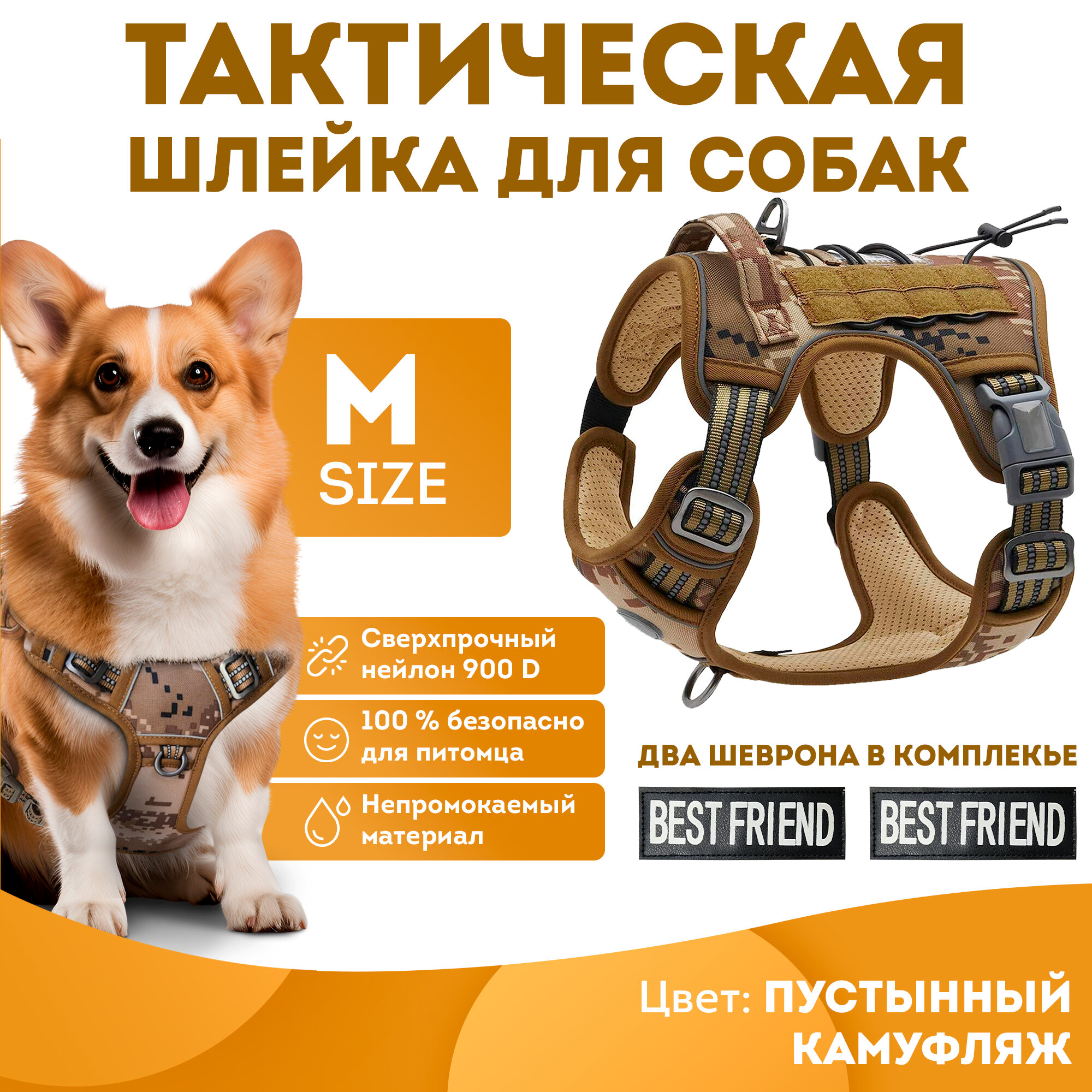 Анатомическая шлейка для собак средних пород OZBERRY. Тактическая шлейка для собак, шлейка жилет, размер "M".