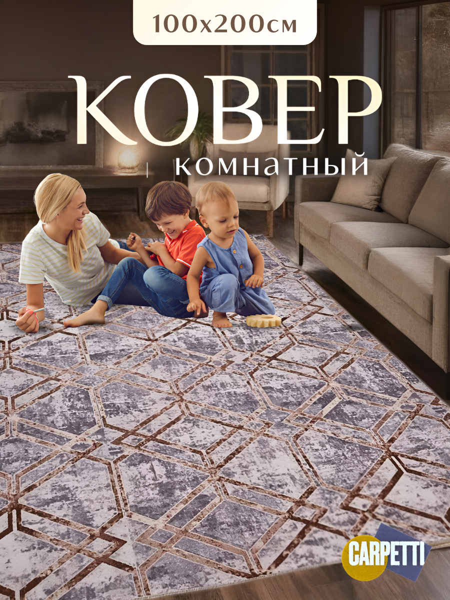 Ковер-Палас - GREY Турция - Прямоугольник - коллекция Allures (100 на 200) в гостиную, зал, спальню, кухню, прихожую, кабинет, комнату.