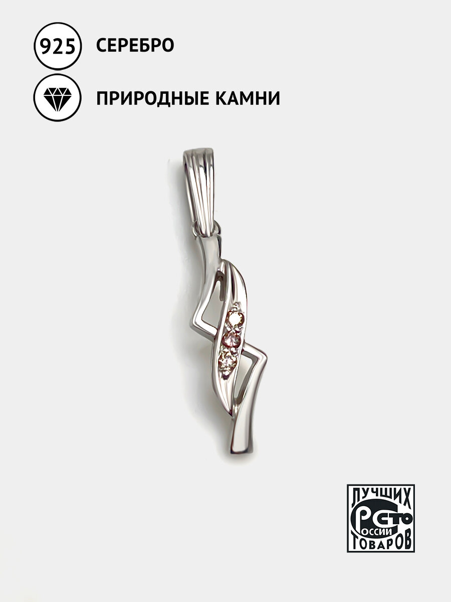 Подвеска, серебро, 925 проба, бриллиант