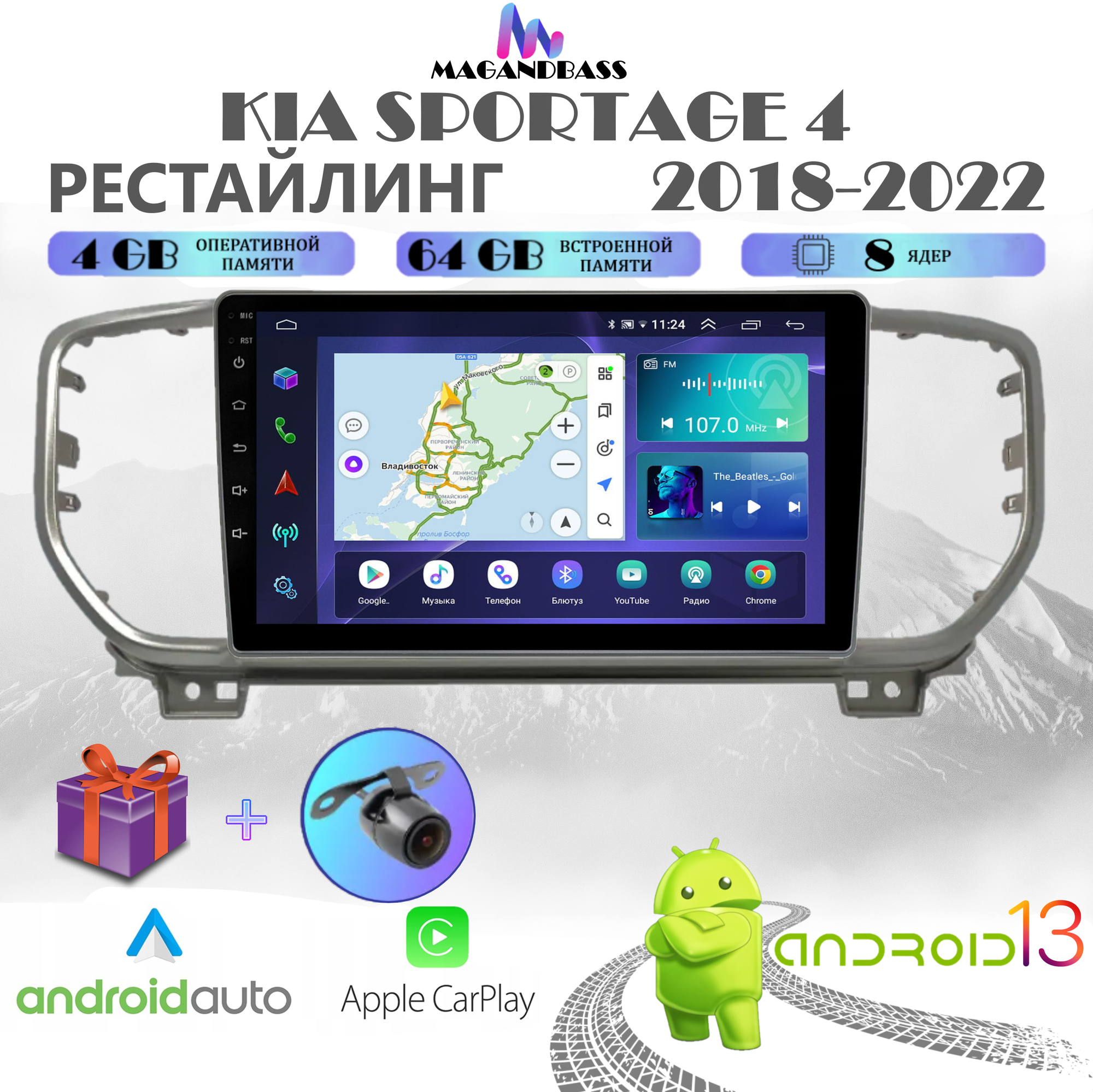 Магнитола на Kia Sportage 4 (QL) рестайлинг (2018-2022), 4/64 GB, Android 13, Bluetooth, WiFi, CarPlay, QLED экран, GPS, 8 ядер процессор + переходная рамка