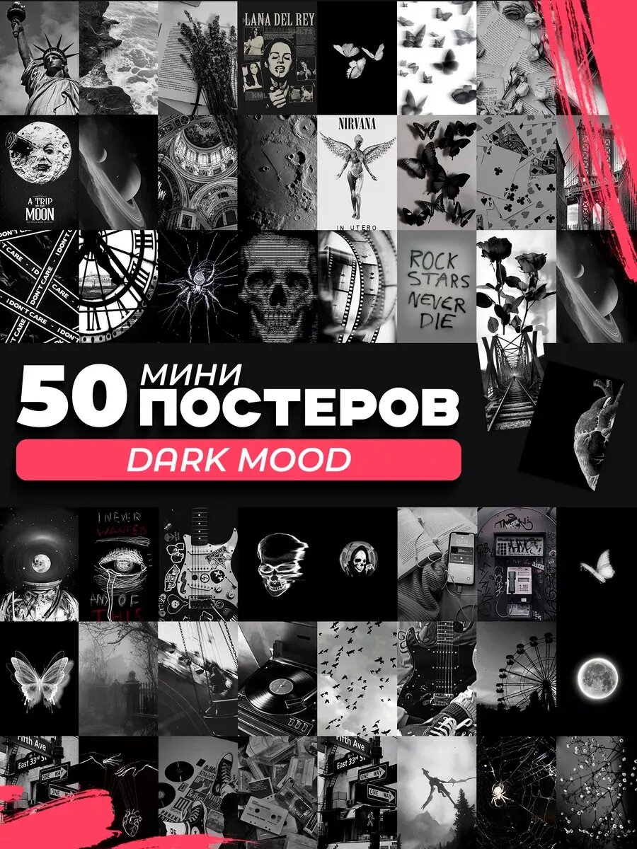 Набор мини постеров Эстетика Dark Mood