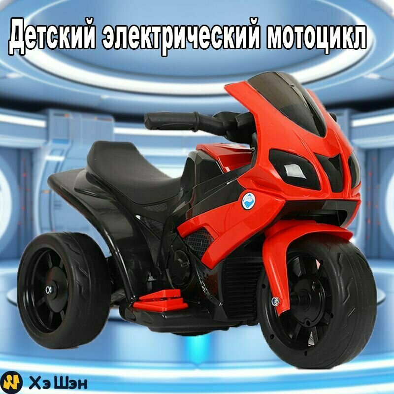 Детские электрические мотоциклы могут ездить на людях, музыке, огнях и трех колесах