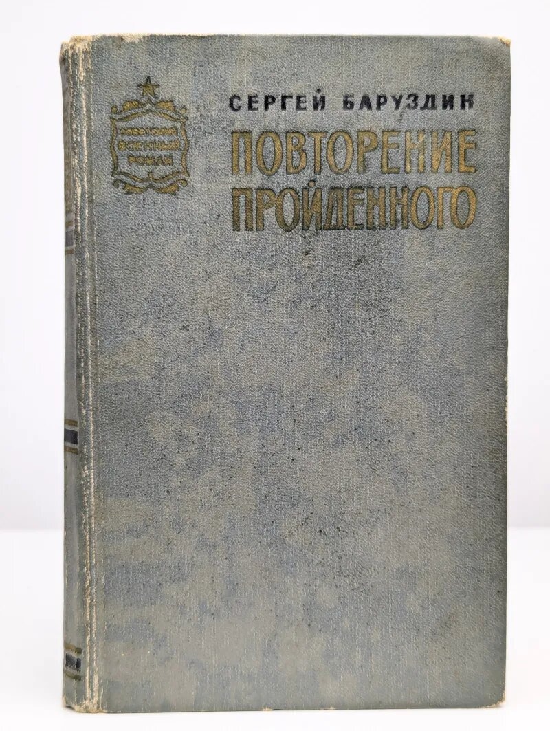 Повторение пройденного