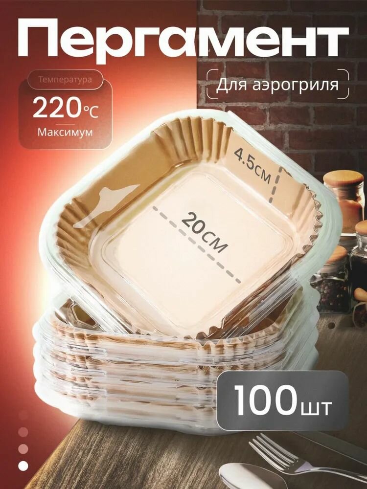 Бумага пищевая