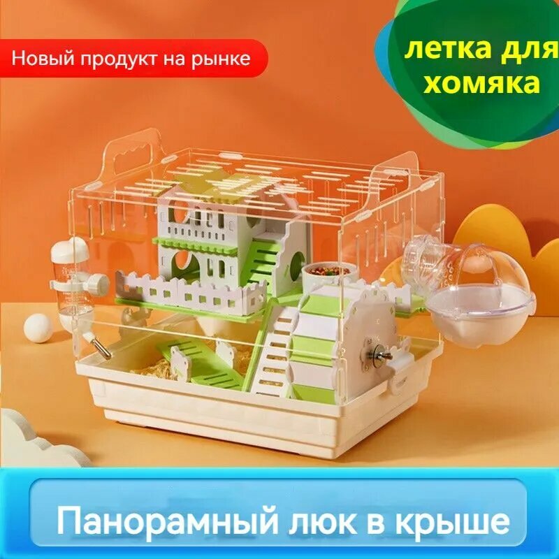 Клетки для мелких животных,37*26*32 см, клетка для хомяка, зеленая