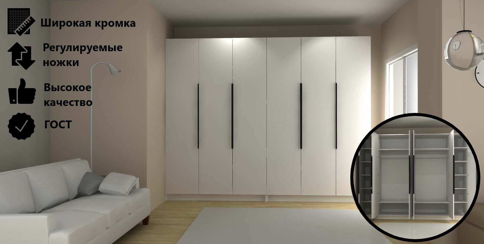 Шестидверный Белый Распашной Шкаф с черными ручками