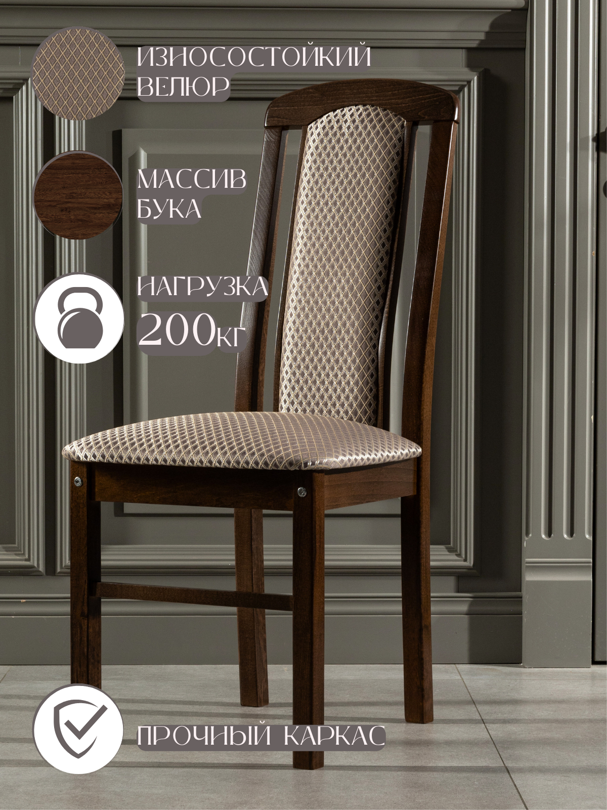 Деревянный стул для кухни и гостиной. Мебельная фабрика PUD