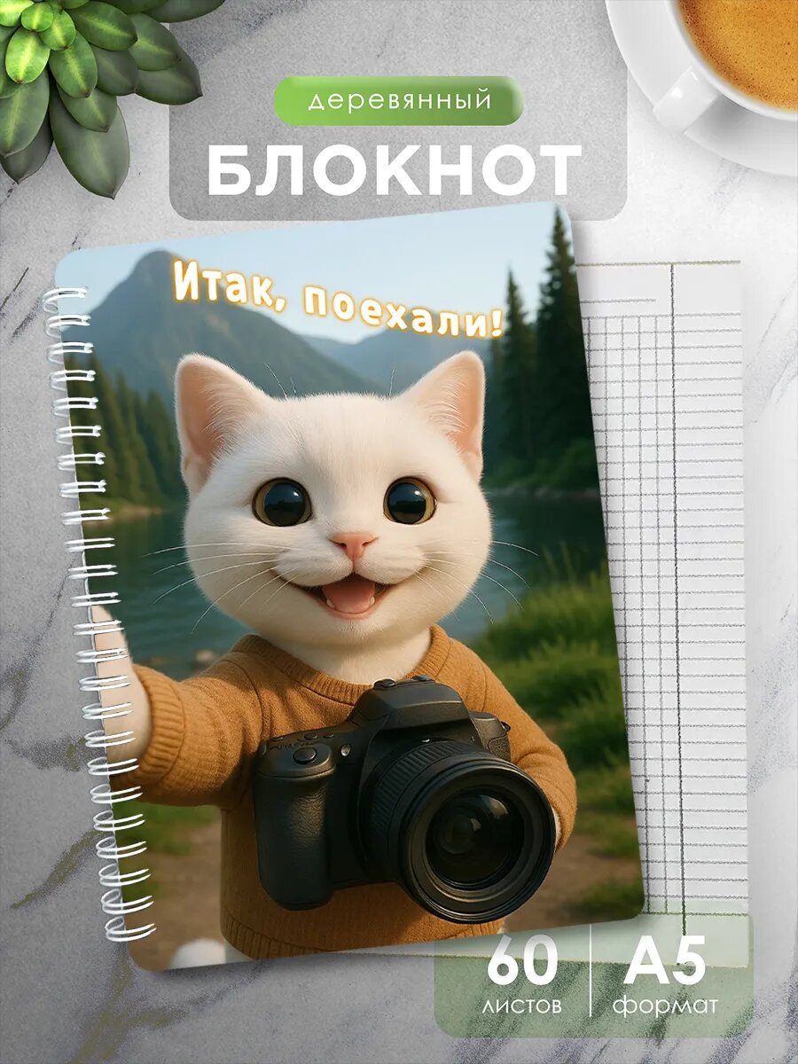Блокнот деревянный Wood-Book, а5, с принтом День блогера Блогеру