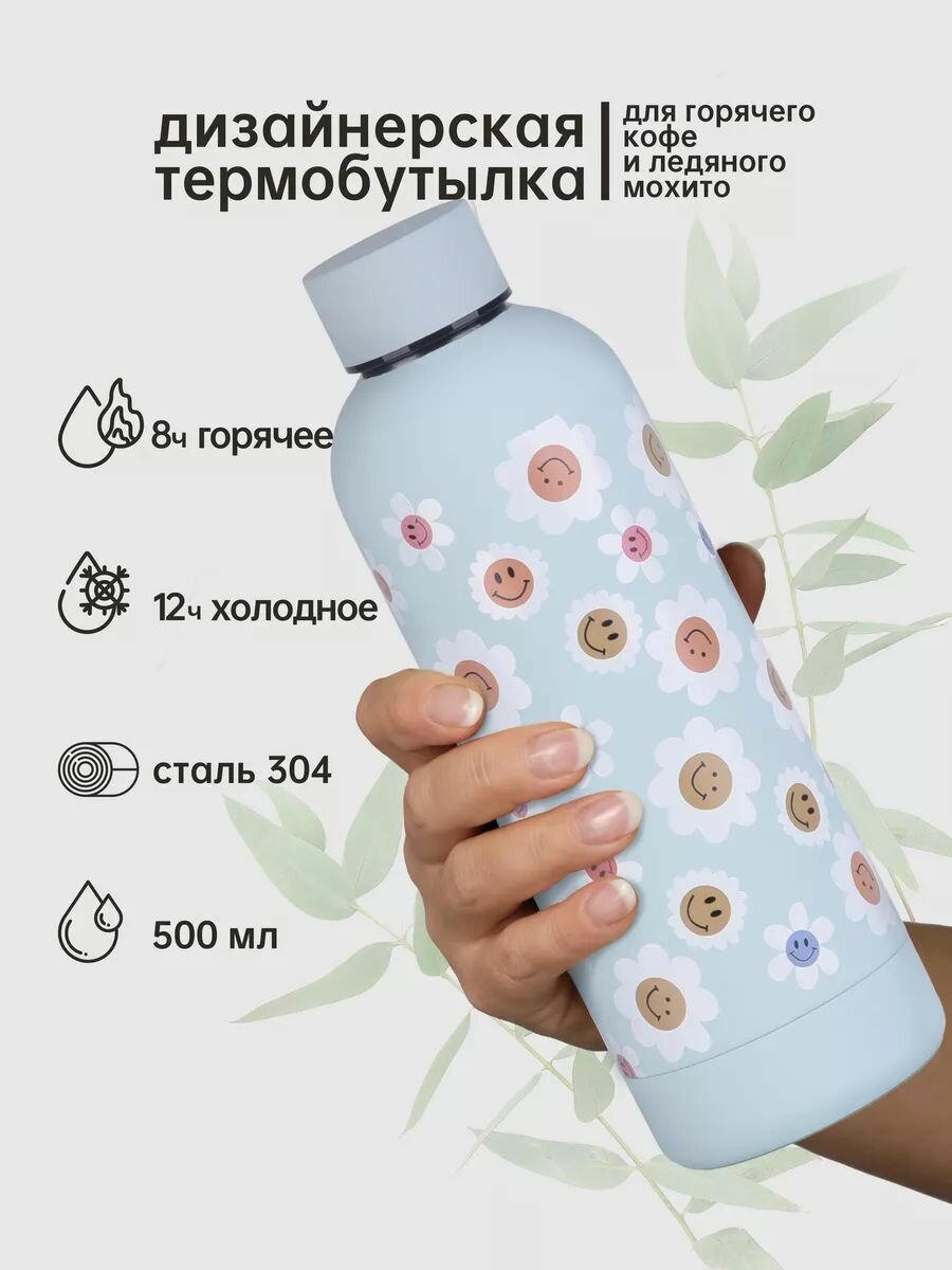 Термобутылка вакуумная Черника 500 мл, с объемным принтом