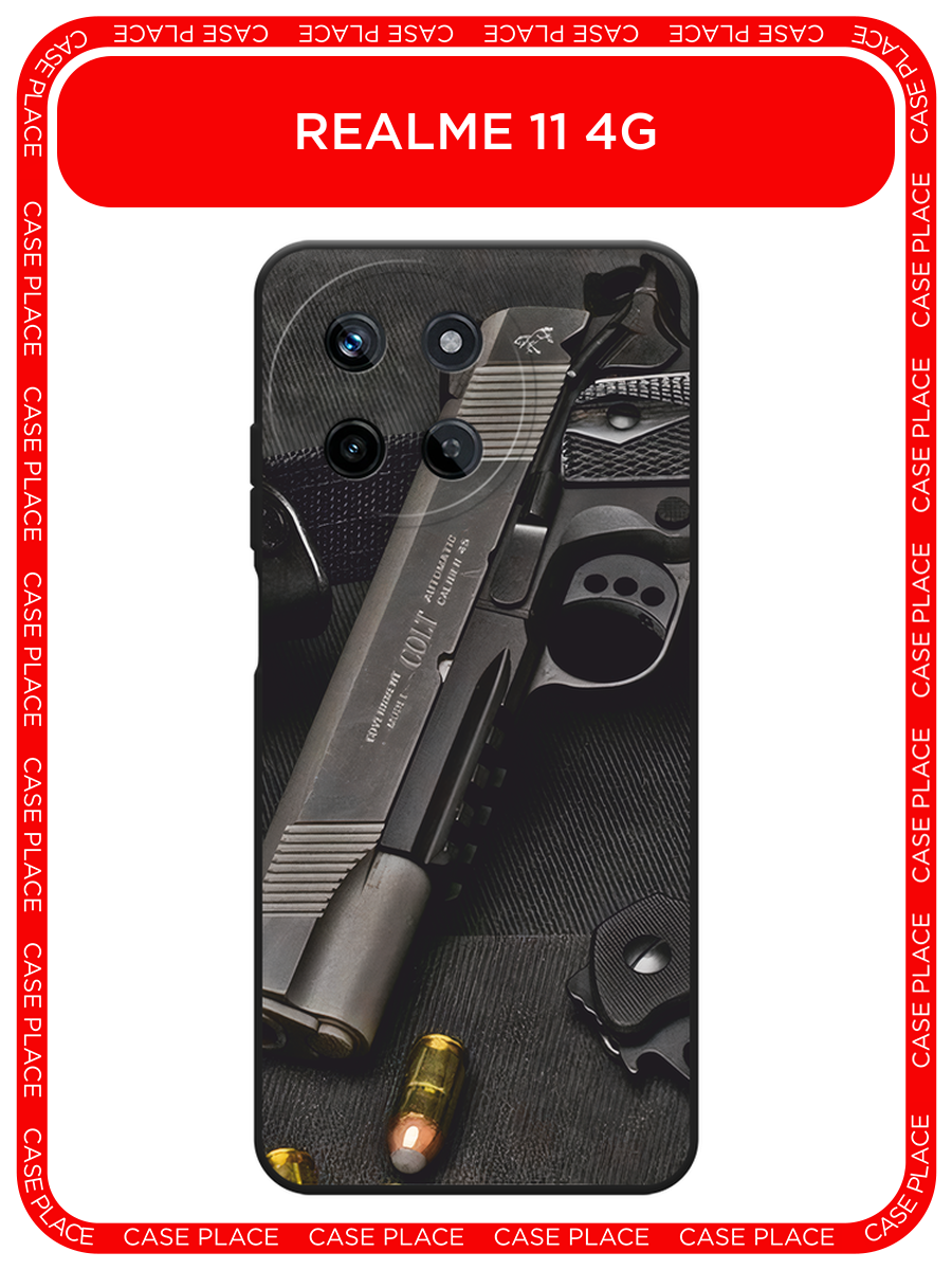 Черный матовый чехол на Realme 11 4G / Реалми 11 4G с принтом Черный пистолет