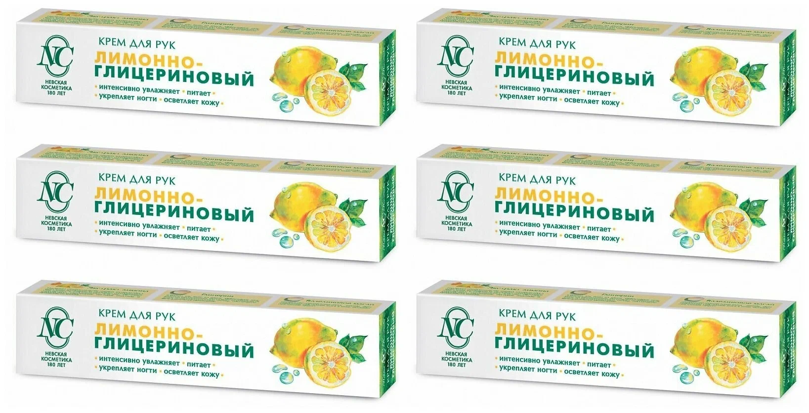 Невская Косметика Крем для рук Лимонно-глицериновый, 50 мл * 6шт