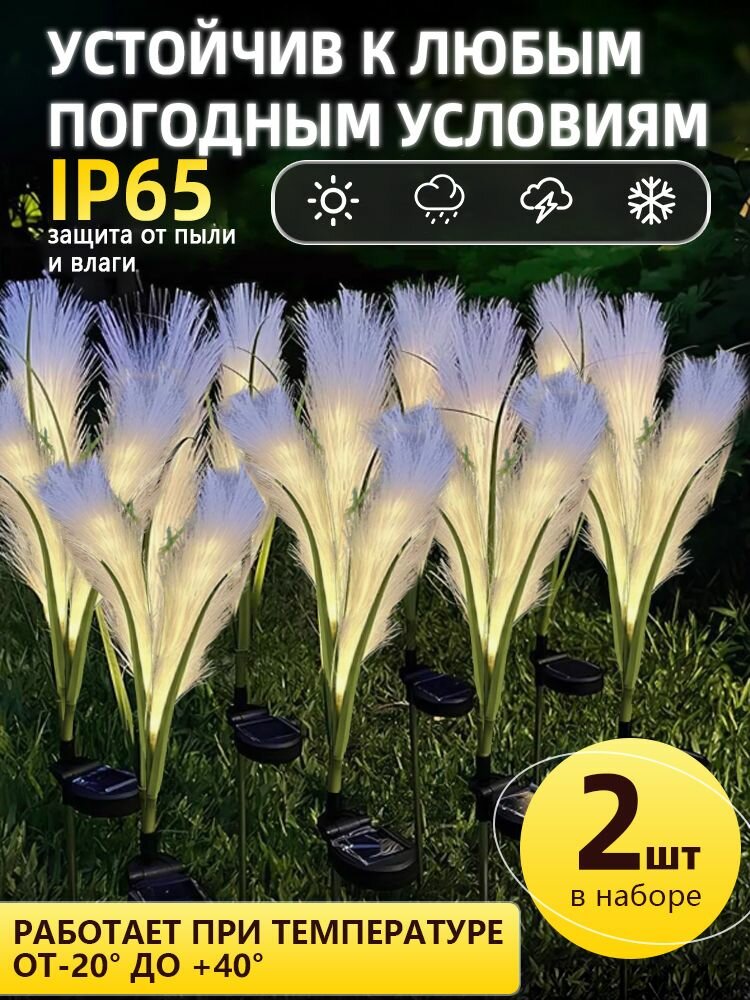 Уличный светильник