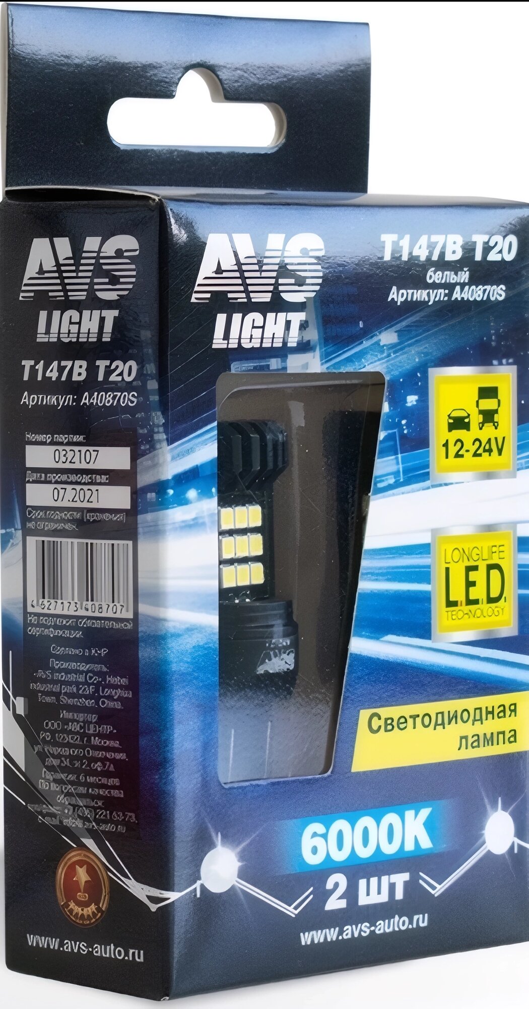 Комплект светодиодных ламп AVS 7B T20/белый/(W3*16q) 18SMD 3030,12-24V