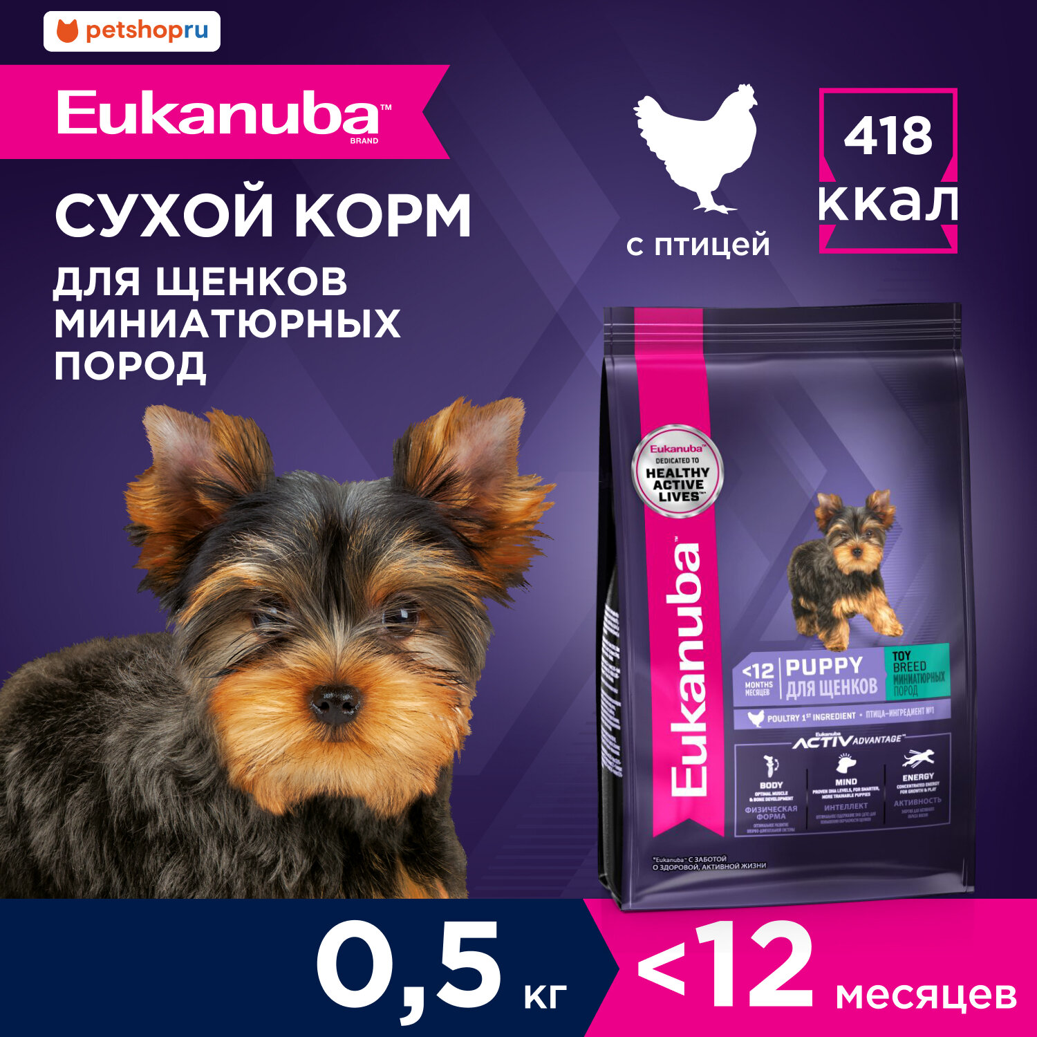 Eukanuba Сухой корм для щенков средних пород, с птицей, 800 г