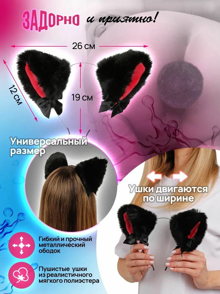 Анальная пробка с вибрацией и ушки кролик